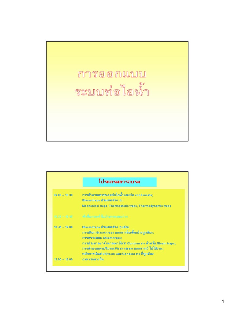 Design of Steam Piping-Color | PDF