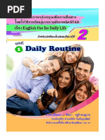 แผน ป.1 dltv | PDF