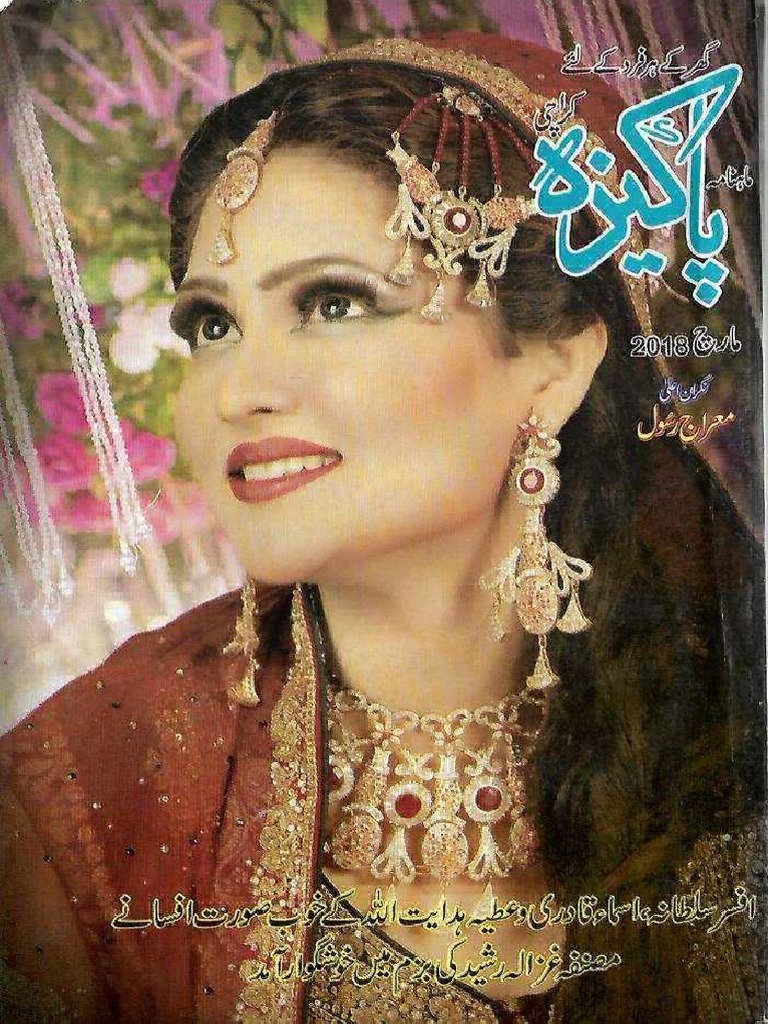 Pakeeza Digest March 2018 | PDF