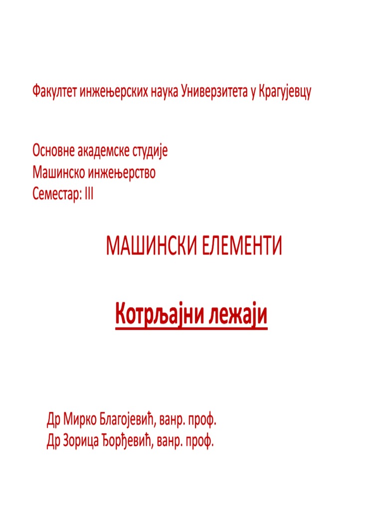 08 - ME - Kotrljajni Lezaji MI PDF | PDF