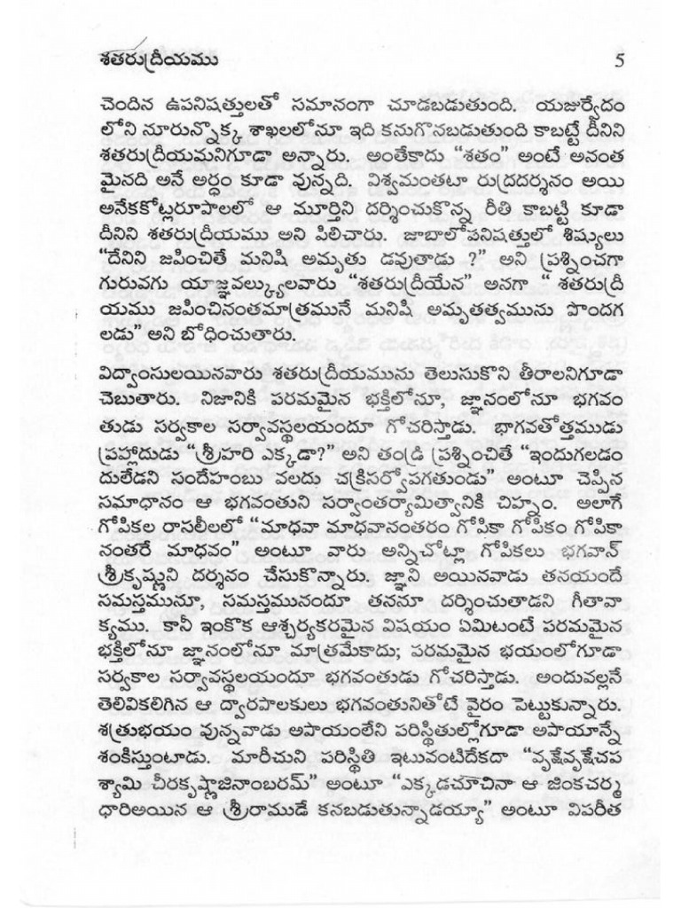 Rudra Suktam Sata Rudreeyam Namakam | PDF