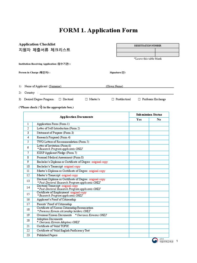 2018 KGSP-G Application Form | PDF | Academic Degree | Postgraduate ...