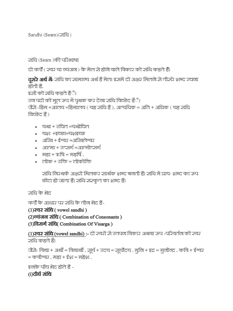 Sandhi Samas | PDF