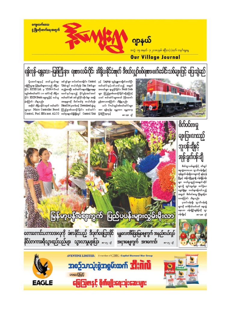 Doe Kyae Ywar Journal - Vol 15 - No 7 PDF | PDF