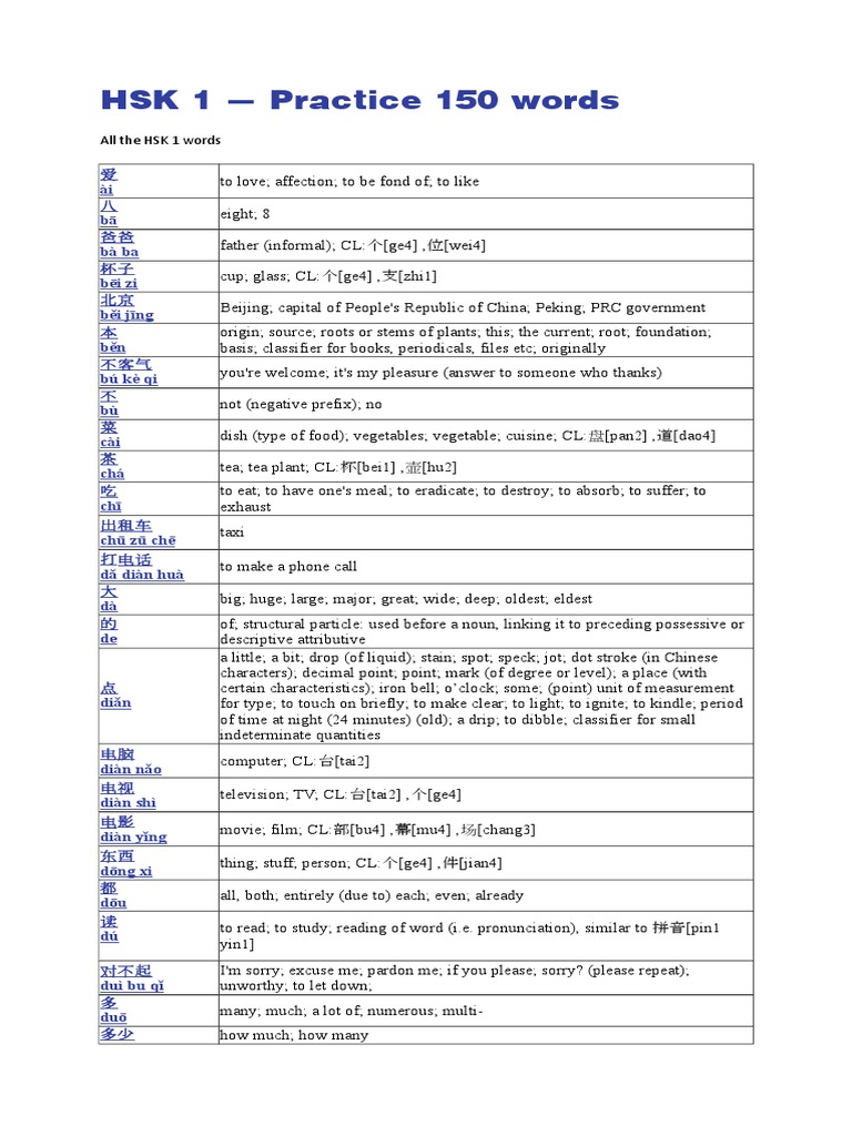 HSK 1 - Practice 150 Words: Ài Bā Bà Ba Bēi Zi Běi Jīng Běn Bú Kè Qi Bù ...