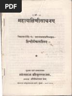 Anupam (अनुपम) Typing Book . | PDF