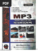 46th BCS Preli. Question & Solution (200 N.) | PDF | Adjective ...