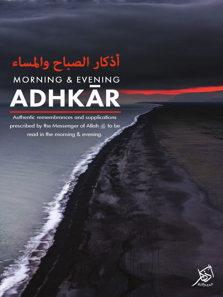 Morning and Evening Adhkar Guide | PDF | Tawhid | Muhammad
