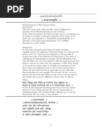 Shiva Stuti | PDF