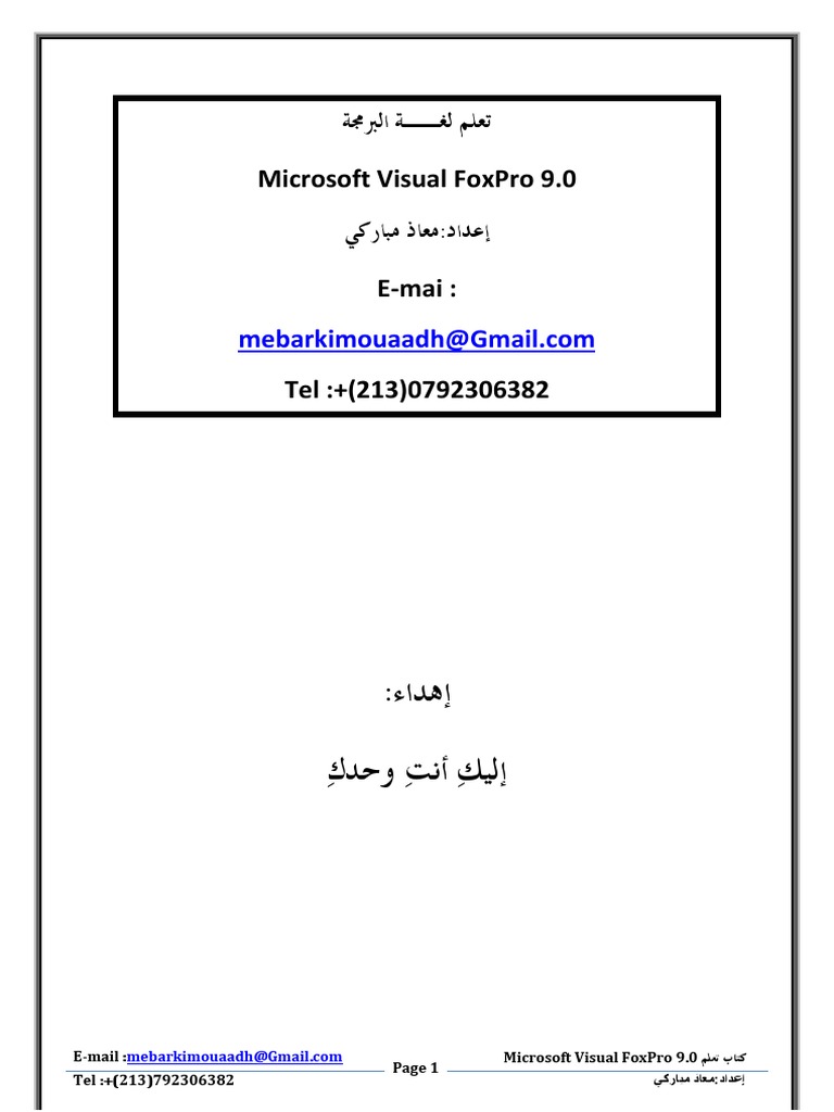 Visual FoxPro | PDF | Application Software | Software