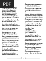 Akal Ustat (Gurmukhi, Hindi, English Meanings) | PDF