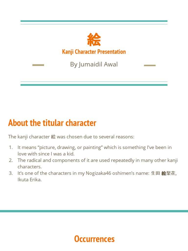 絵 Kanji Character Presentation | PDF