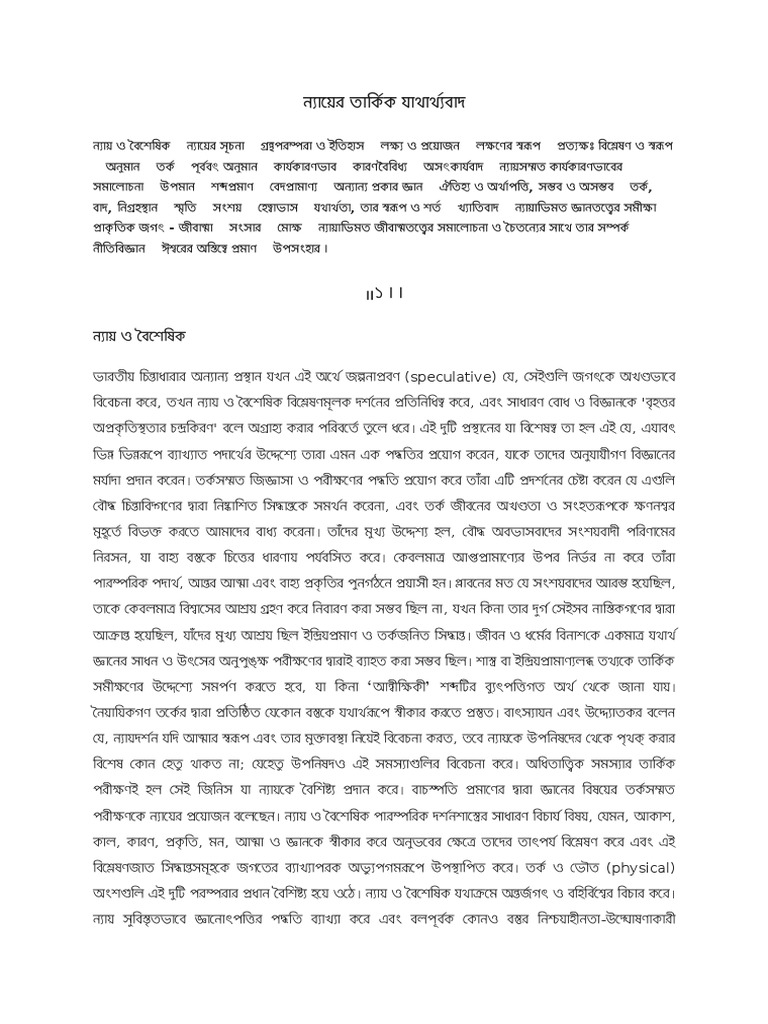 Radhakrishnan Sample Translation Oxford Sudipta Munsi | PDF