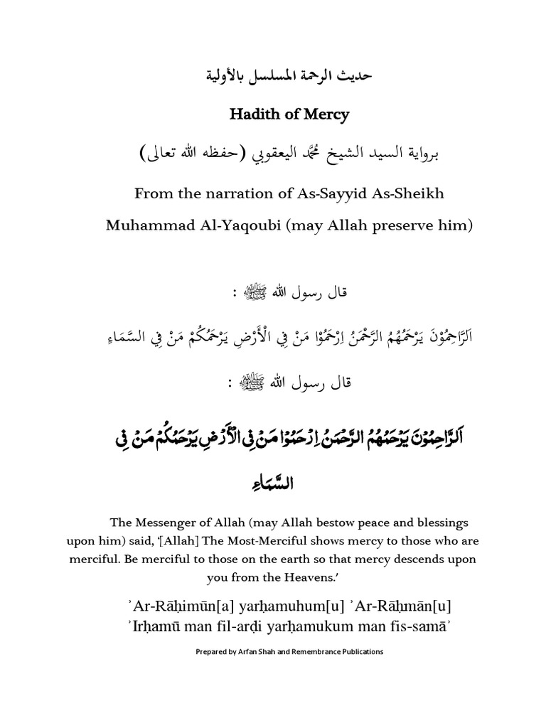Hadith of Mercy | PDF
