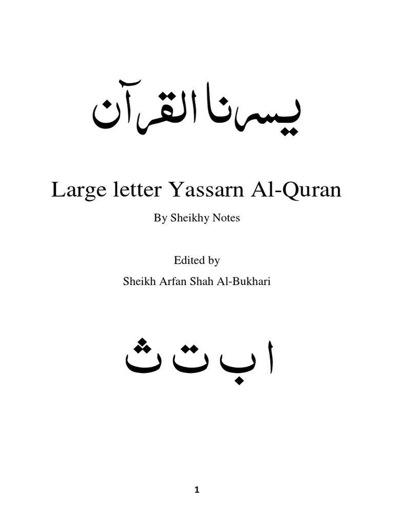 Large Font Yasnal Quran This One PDF | PDF