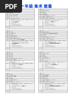 Ori Fancy 3 | PDF