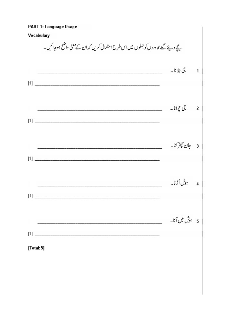 Urdu Paper 1 | PDF | Fisherman | Sea
