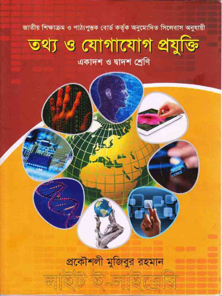 (Class 11-12) (Mojibur Rahman) | PDF | Book Formats | Information Science