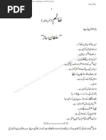Haalim Episode 17 | PDF