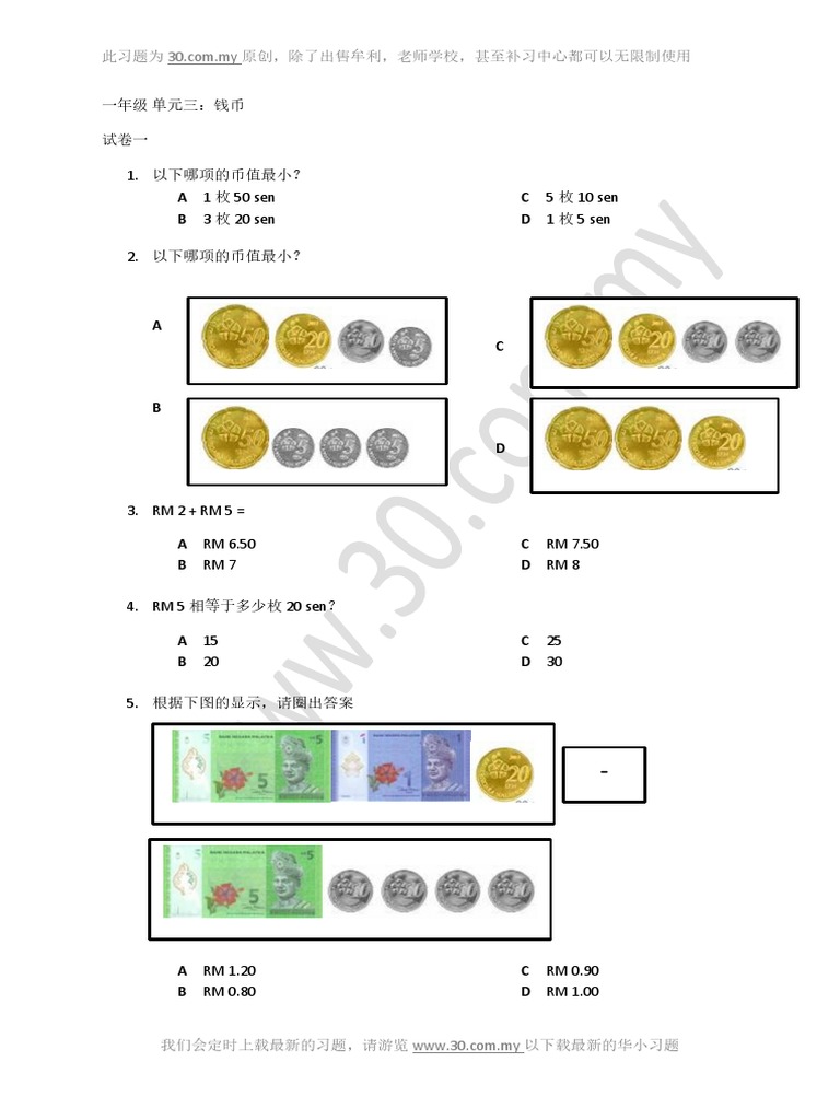 SJKC Math Standard 1 Chapter 4 Exercise 2 PDF | PDF