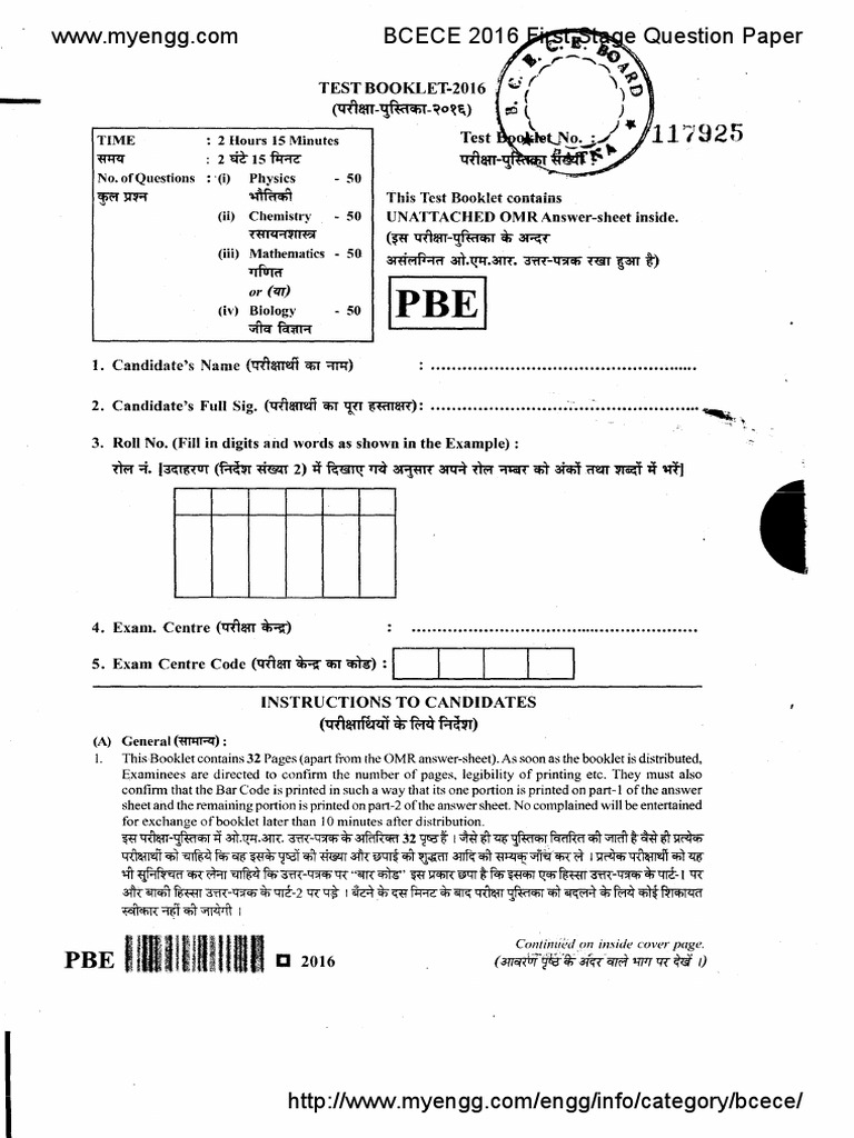 BCECE 2016 First Stage Question Paper | PDF | Inductor | Quantity