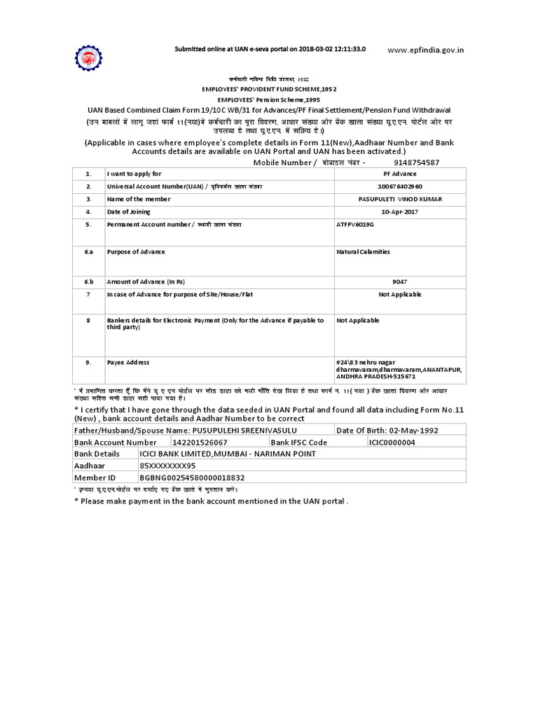 UAN PF Advance Claim Form Submission | PDF | Service Industries | Banking