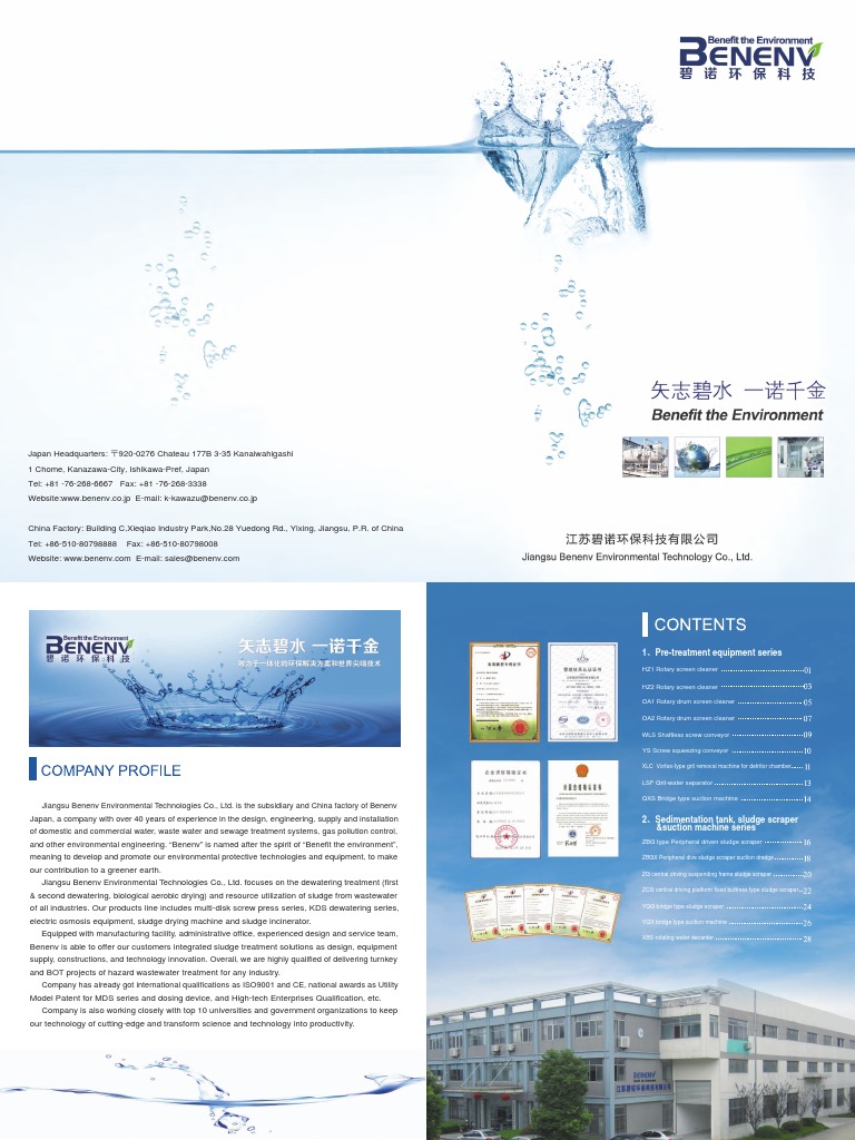 Benenv Products Catalogue | PDF | Sewage Treatment | Pumping Station