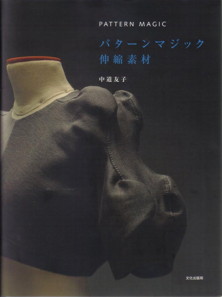 Tomoko Nakamichi - Pattern Magic 3 Stretch Fabrics (2011) | PDF