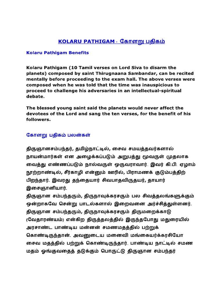 Kolaru Pathigam | PDF
