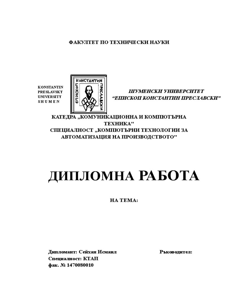 Predvaritelen Izgled Diplomna Rabota Seyhan Ismail KTAP 4 | PDF