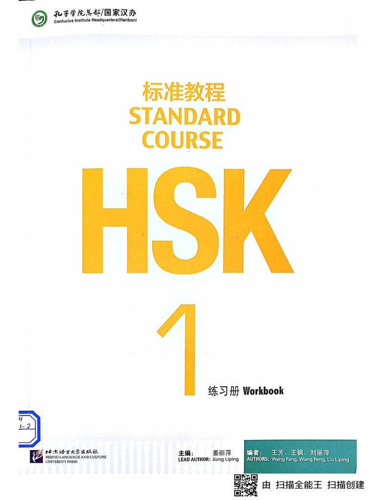 Hsk1 Workbook | PDF