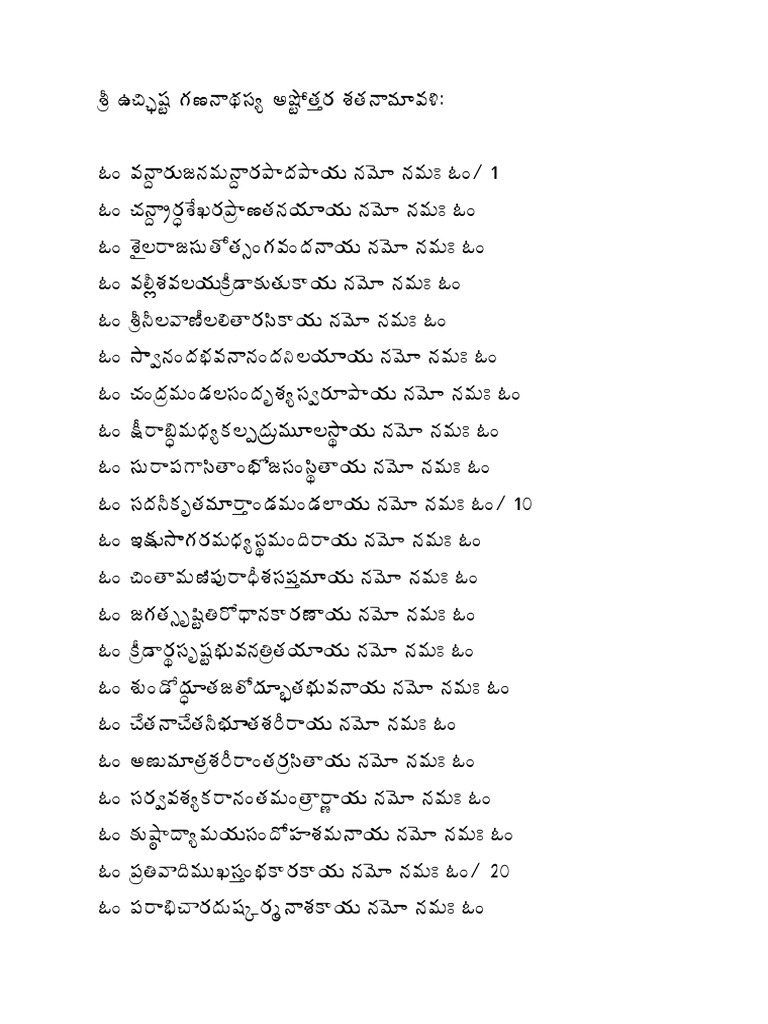 108 Names Ucchista Ganapati Telugu PDF | PDF