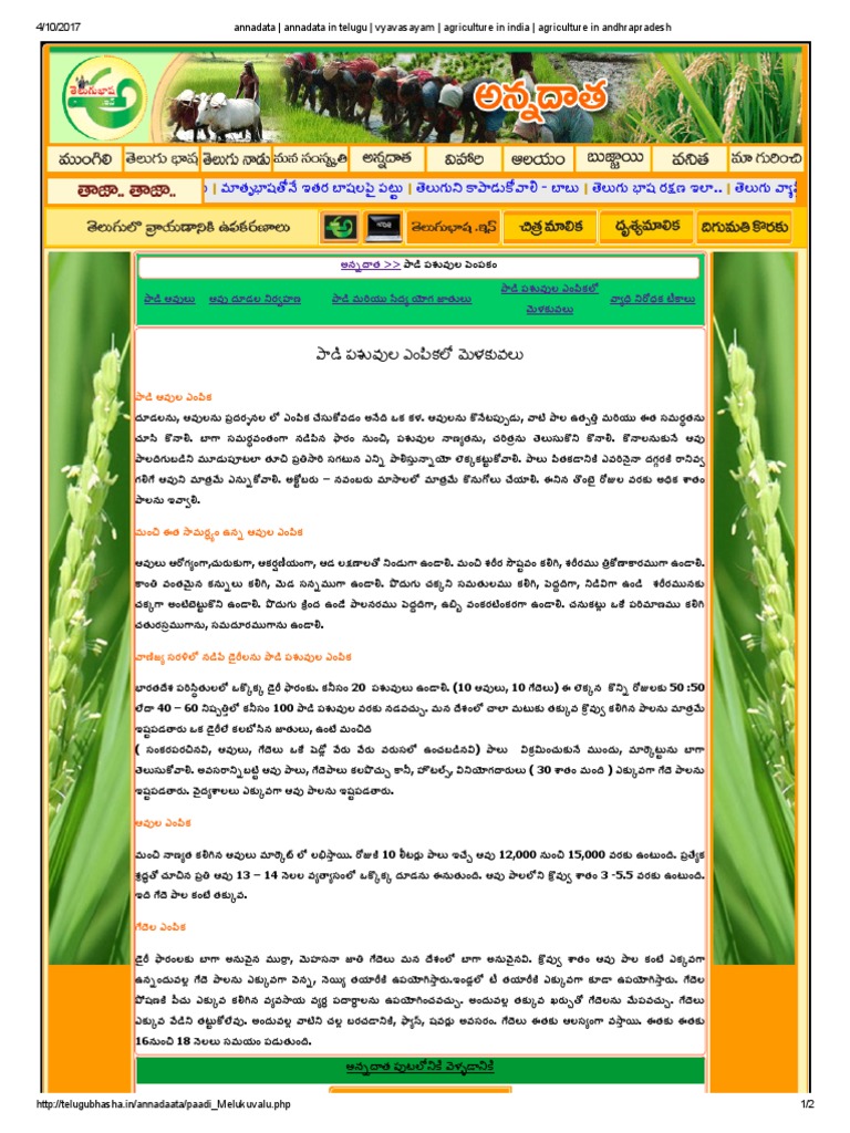 Annadata - Annadata in Telugu - Vyavasayam - Agriculture in India ...
