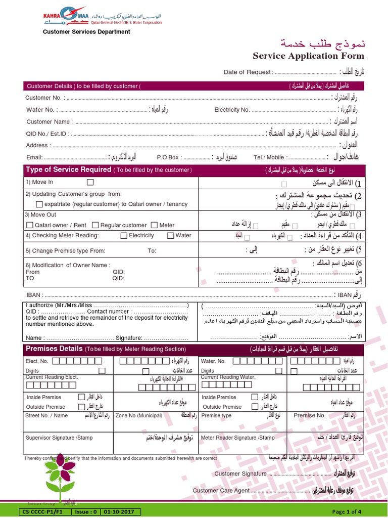 Service Application Form | PDF