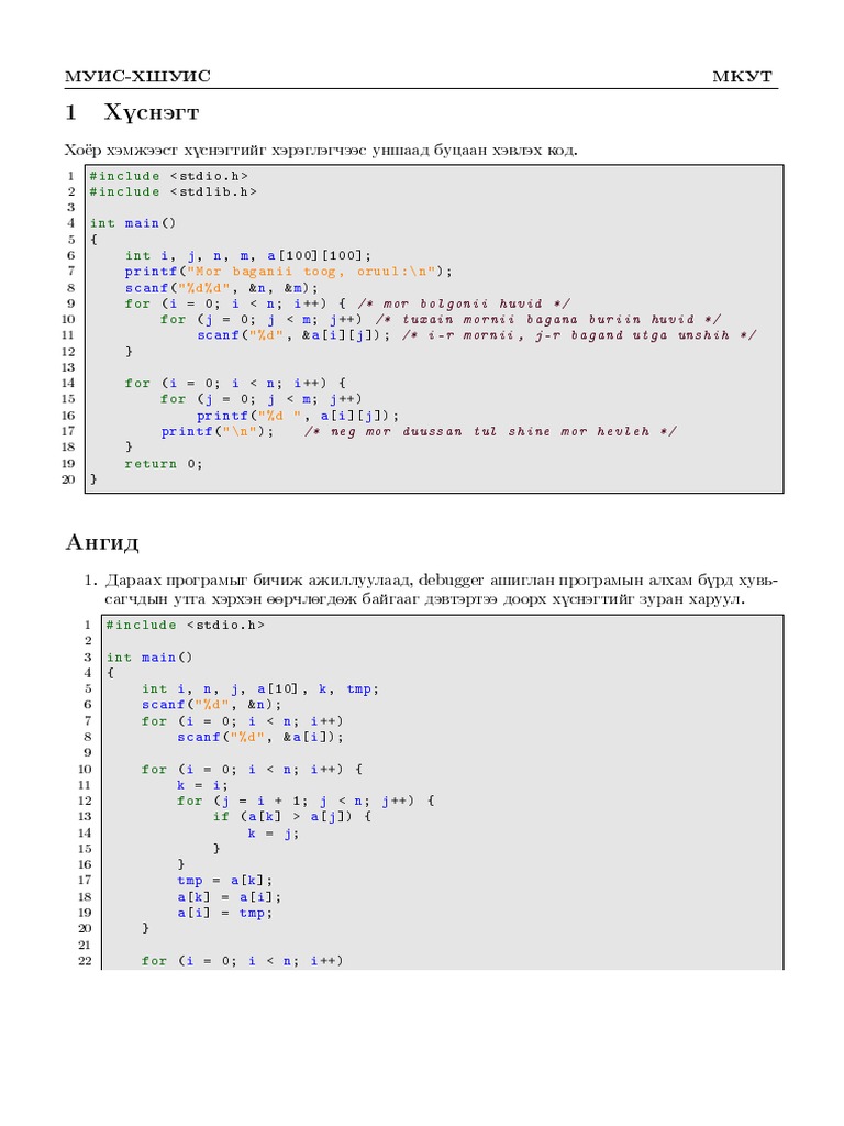 7 Array | PDF | Computer Libraries | Computer Standards