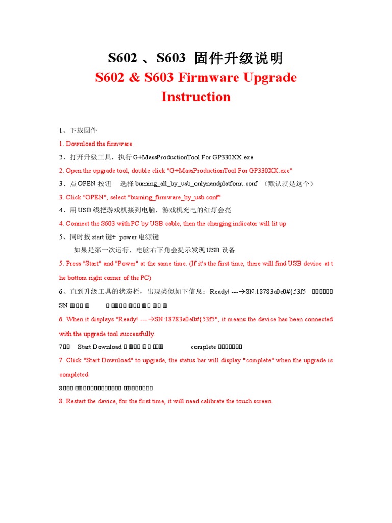 s602 s603 固件升级说明 翻译 | PDF