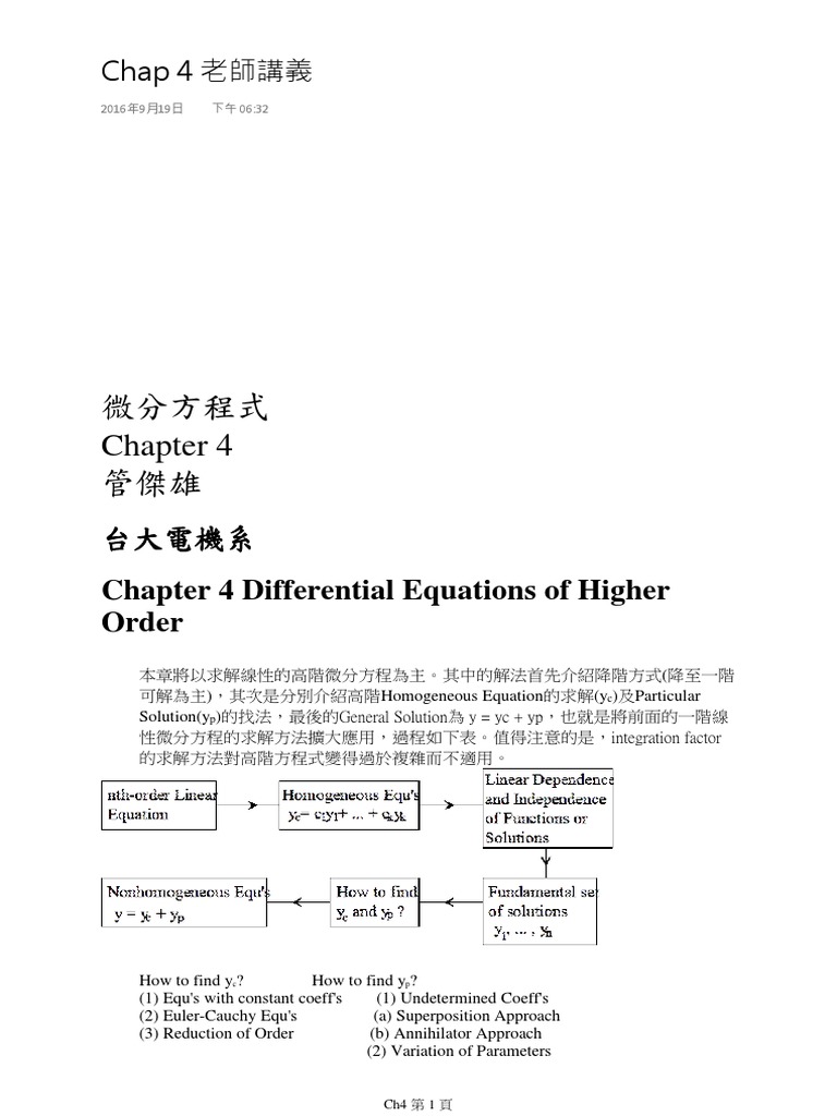 Ch4 PDF | PDF | Equations | Ordinary Differential Equation