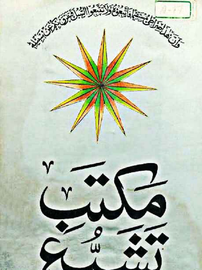 Encrypted Document Analysis | PDF | Foreign Language Studies | Science & Mathematics