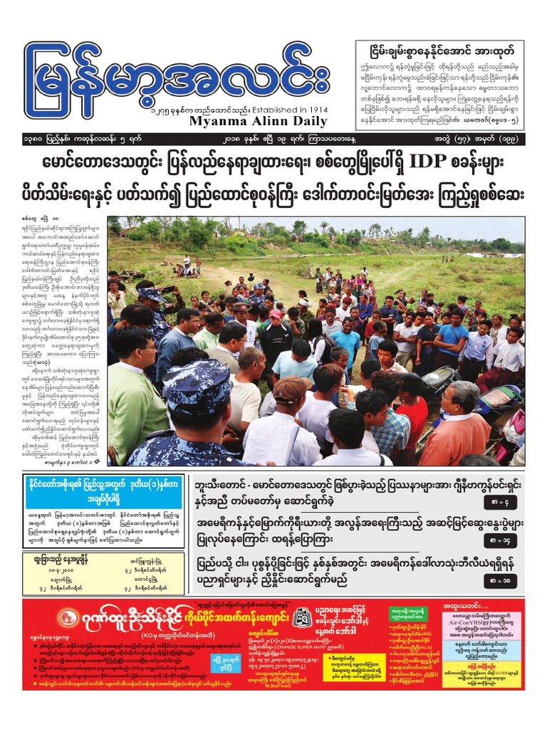 Myanma Alinn Daily - 19 April 2018 Newpape | PDF