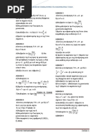 πινακας τυπικης κανονικης κατανομης | PDF