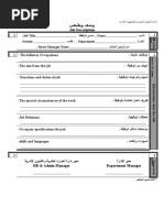 Arabic HR Letter | PDF
