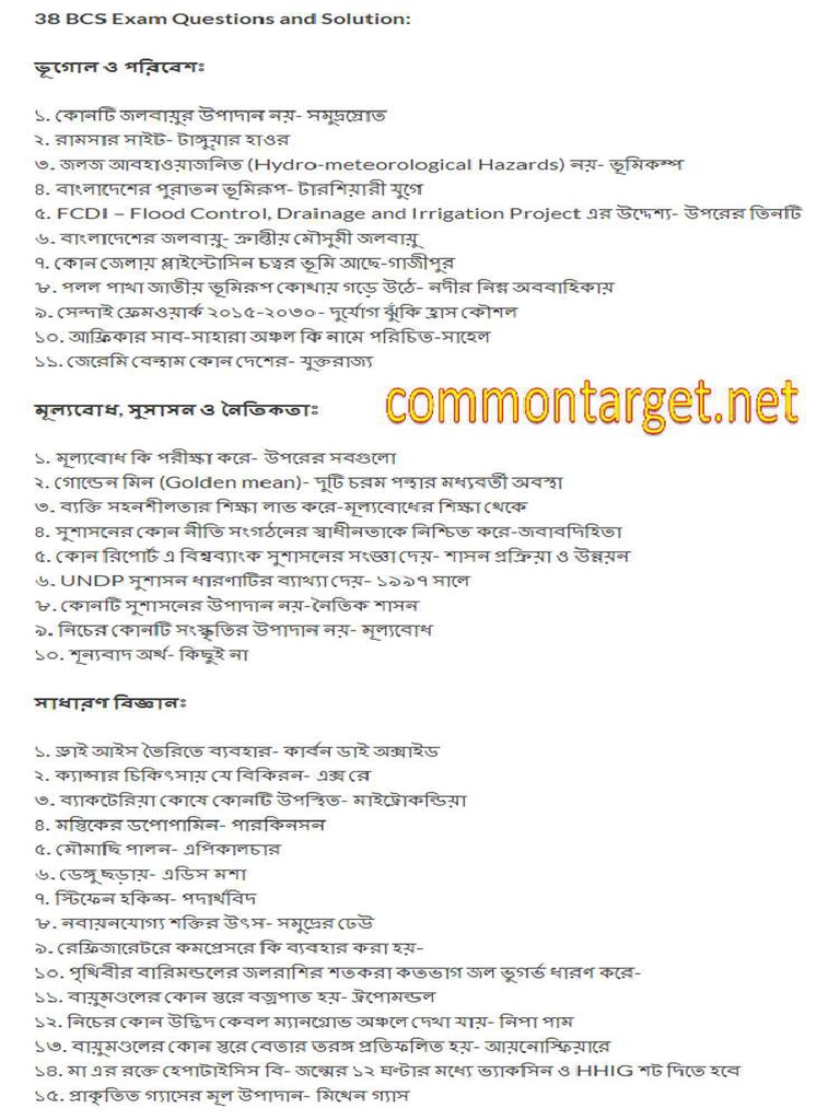 38th Bcs Preliminary Question Solve 2017 | PDF