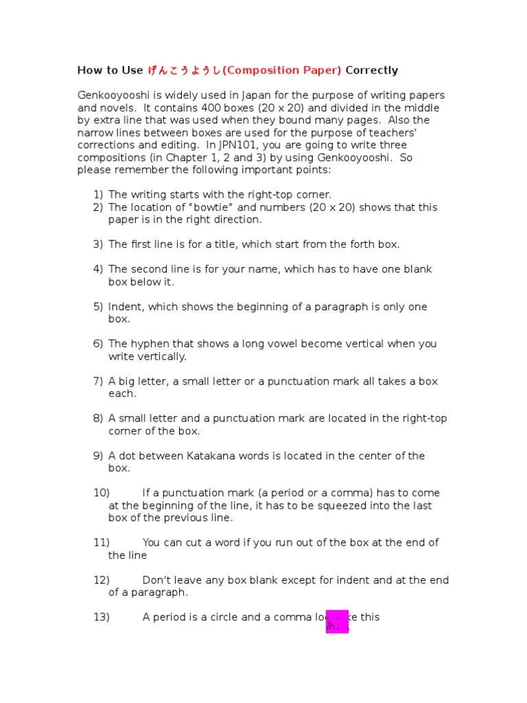 How to Use Correctly: げんこうようし (Composition Paper) | PDF