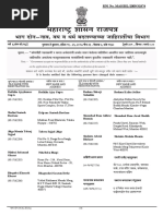 Application Form of LPC Bihar | PDF