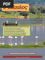 ΘΕΣΣΑΛΟΝΙΚΗ - ΜΑΚΕΔΟΝΙΚΟΙ ΤΑΦΟΙ | PDF