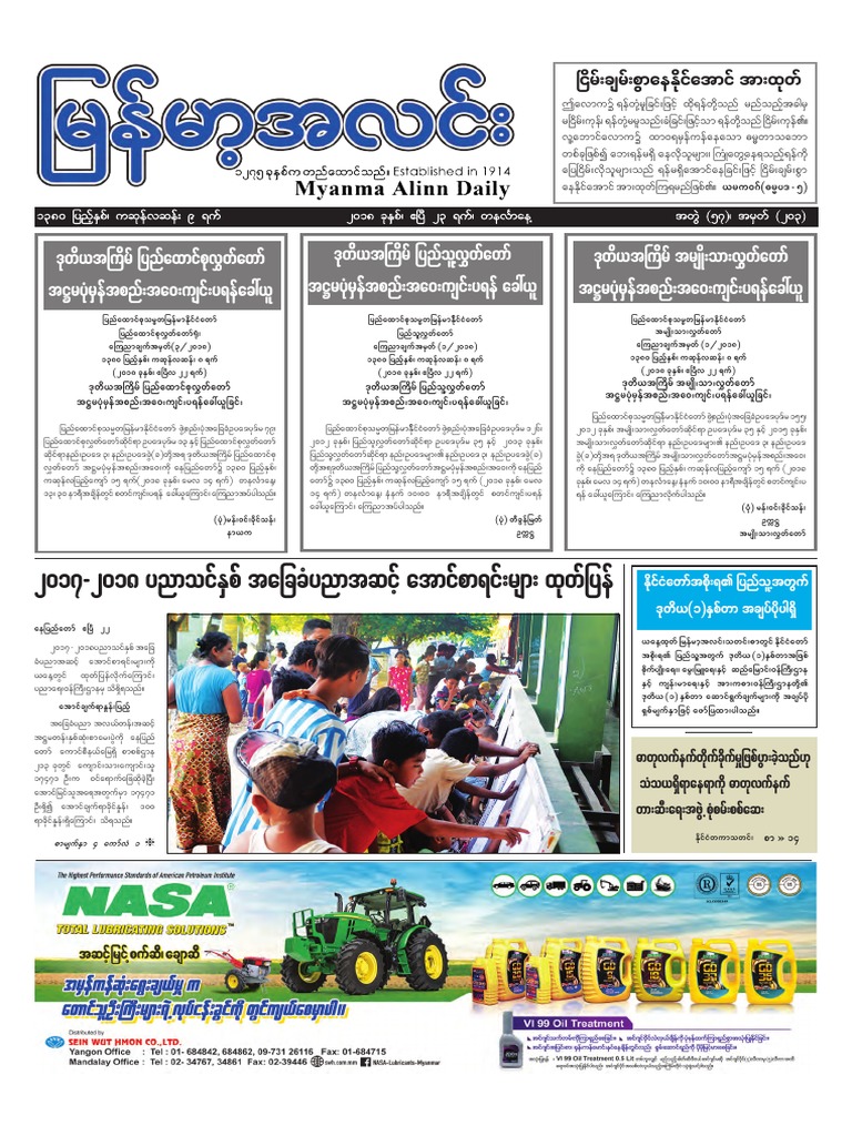 Myanma Alinn Daily - 23 April 2018 Newpapers PDF | PDF
