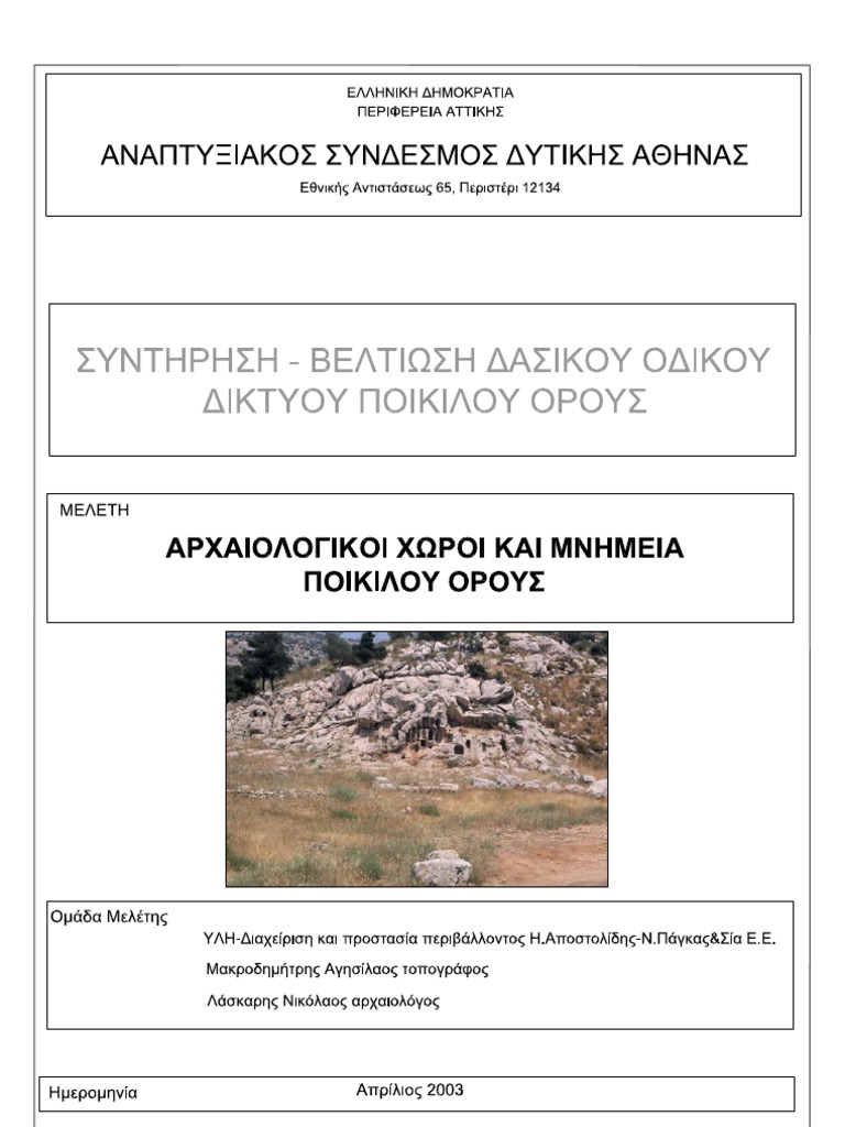 7. Αρχαιολογικοί χώροι και μνημεία του Ποικίλου Ορους | PDF