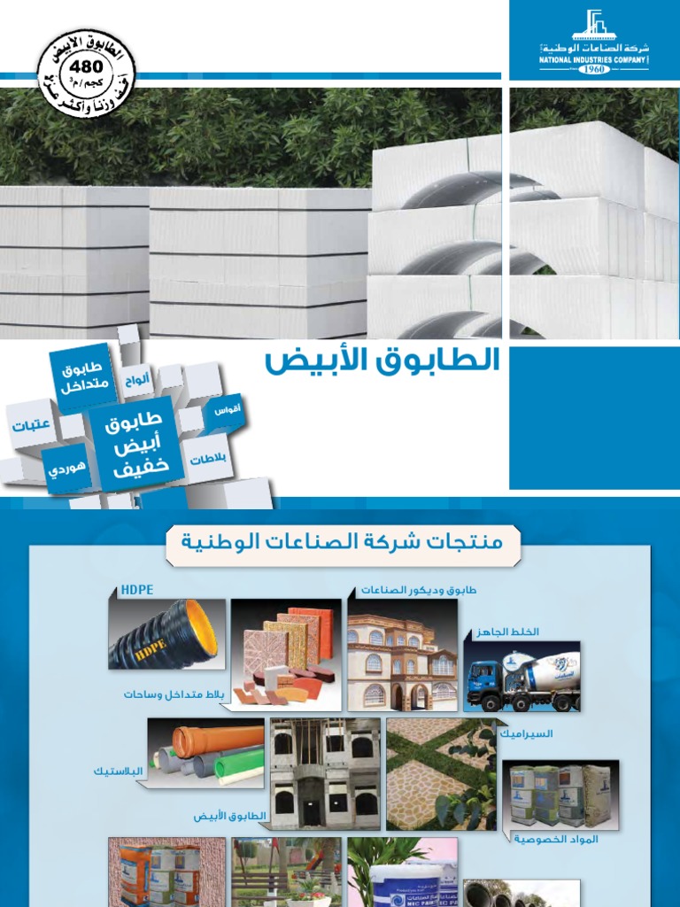 White Blocks PDF | PDF