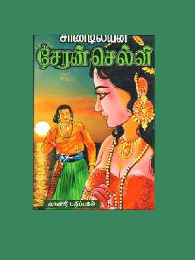 Cheran Selvi Sandilyan | PDF