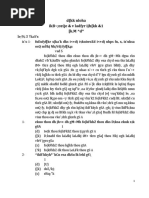 Iho Sample Paper Class-3 2025-26 | PDF | Dragon